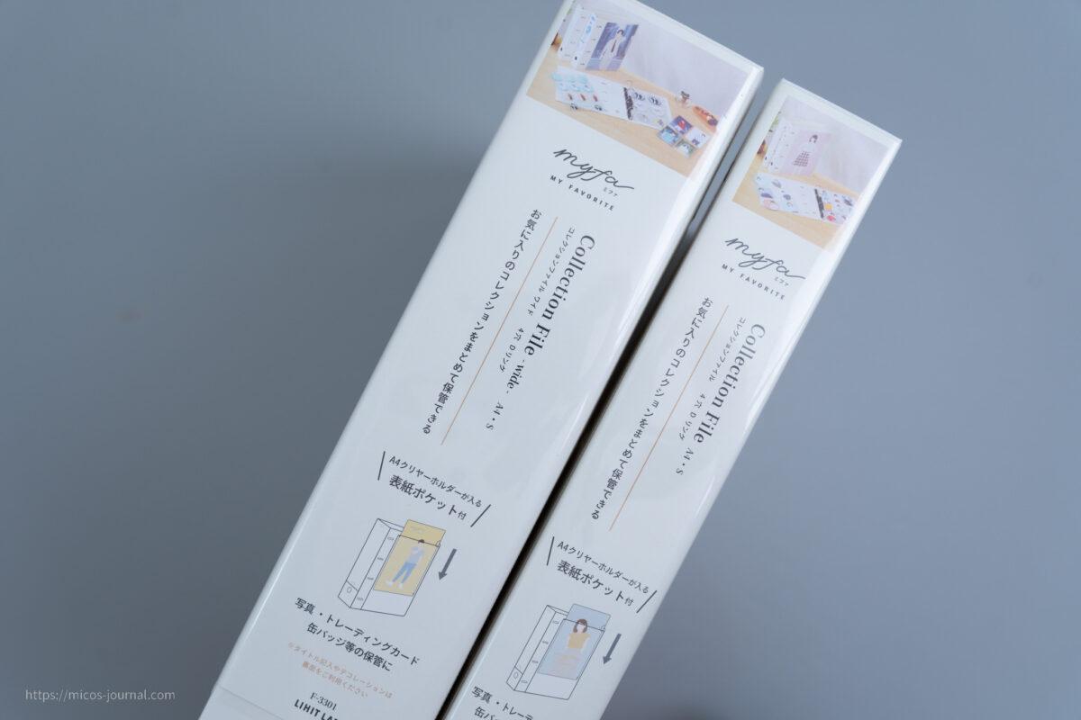 リヒトラブオタク向けグッズ収納バインダーmyfa「コレクションファイル」レビュー | 推し活情報メディア mico's journal