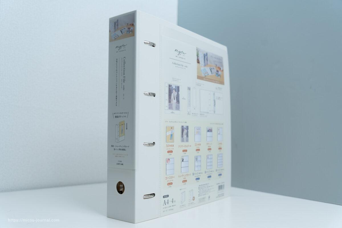 リヒトラブオタク向けグッズ収納バインダーmyfa「コレクションファイル」レビュー | 推し活情報メディア mico's journal